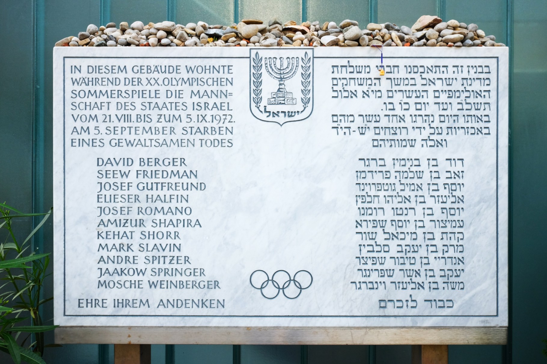 Munich: Memorials to the 1972 Olympics Massacre | Fotoeins Fotografie